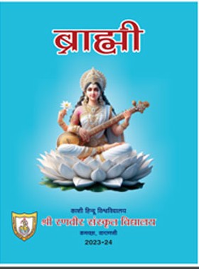 Banaras Hindu University ALUMNI Relations