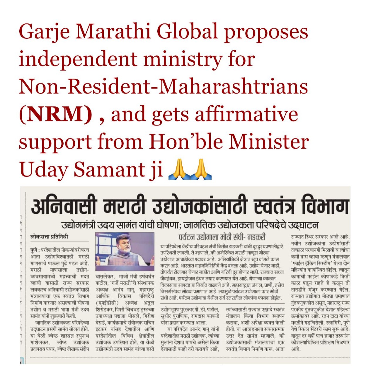 Garje Marathi Global