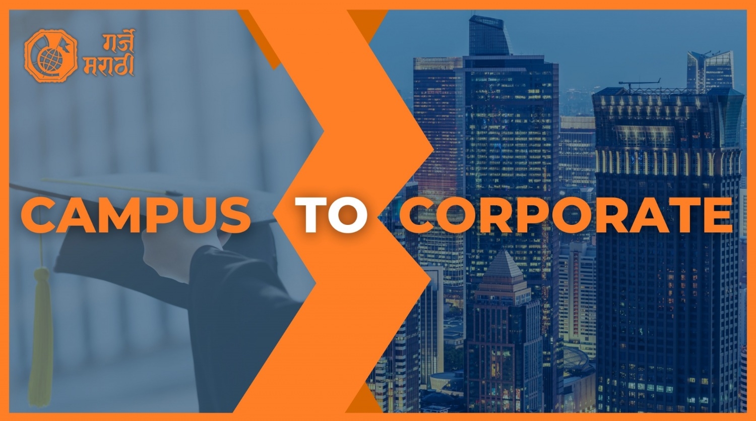 Garje Marathi Global