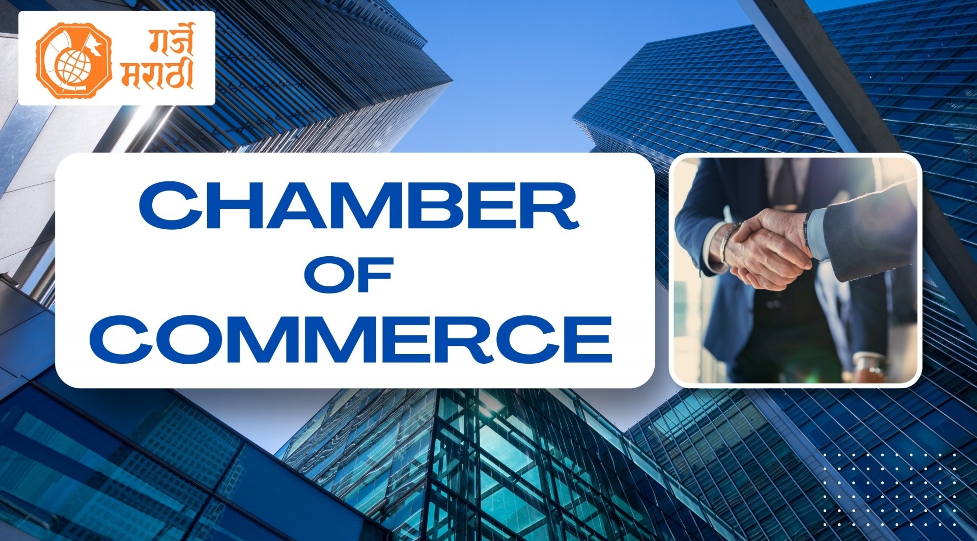 Garje Marathi Global