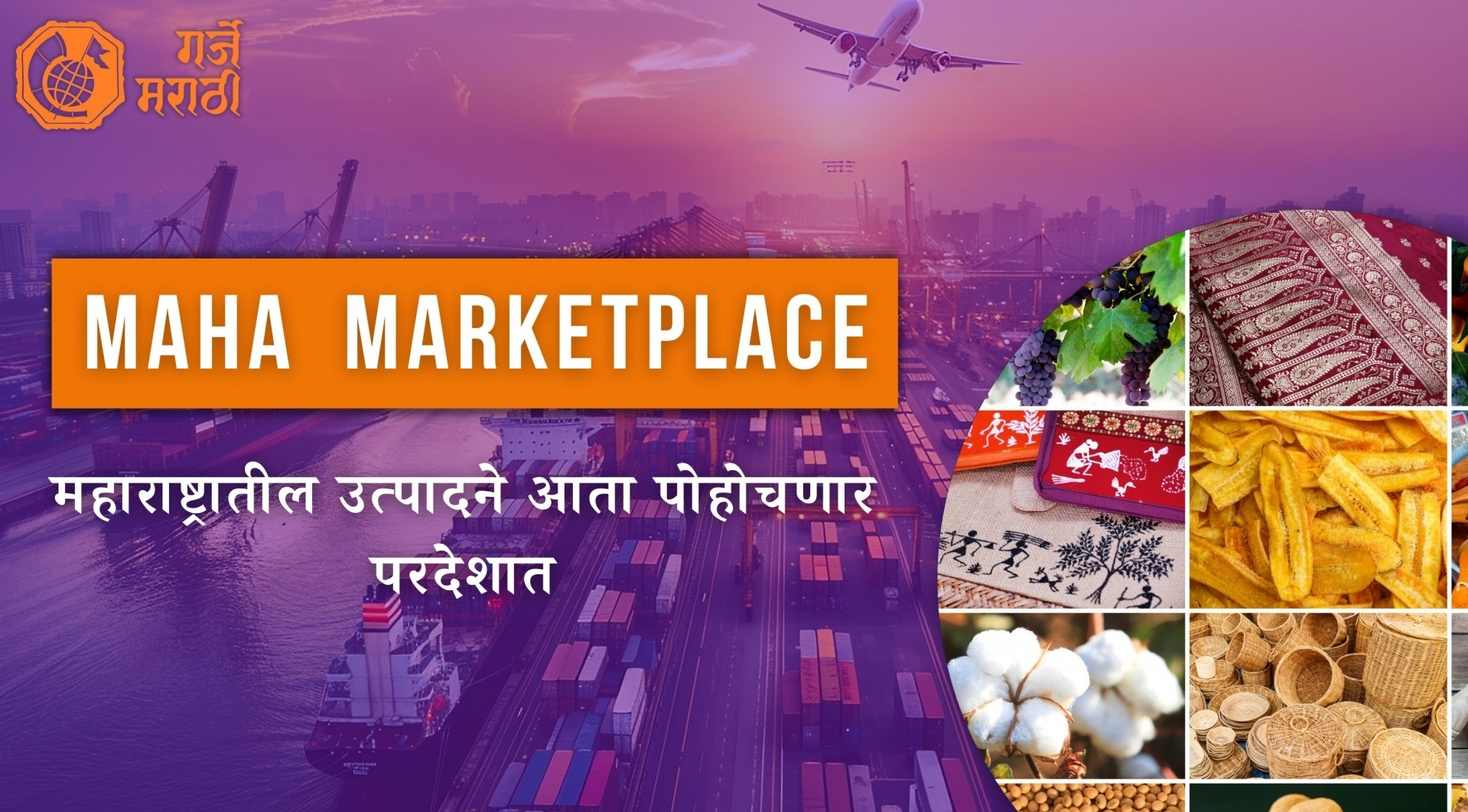 Garje Marathi Global