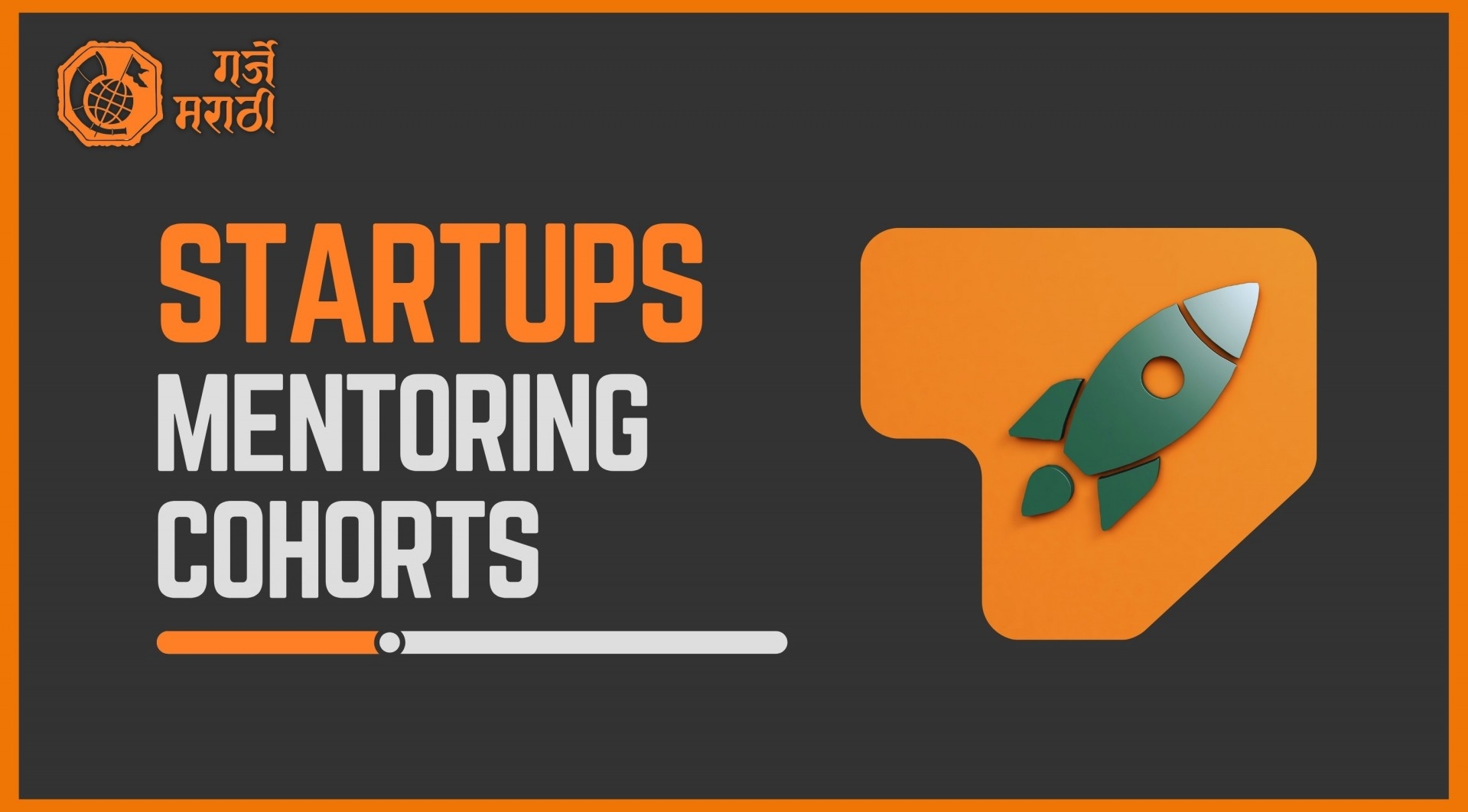 Garje Marathi Global