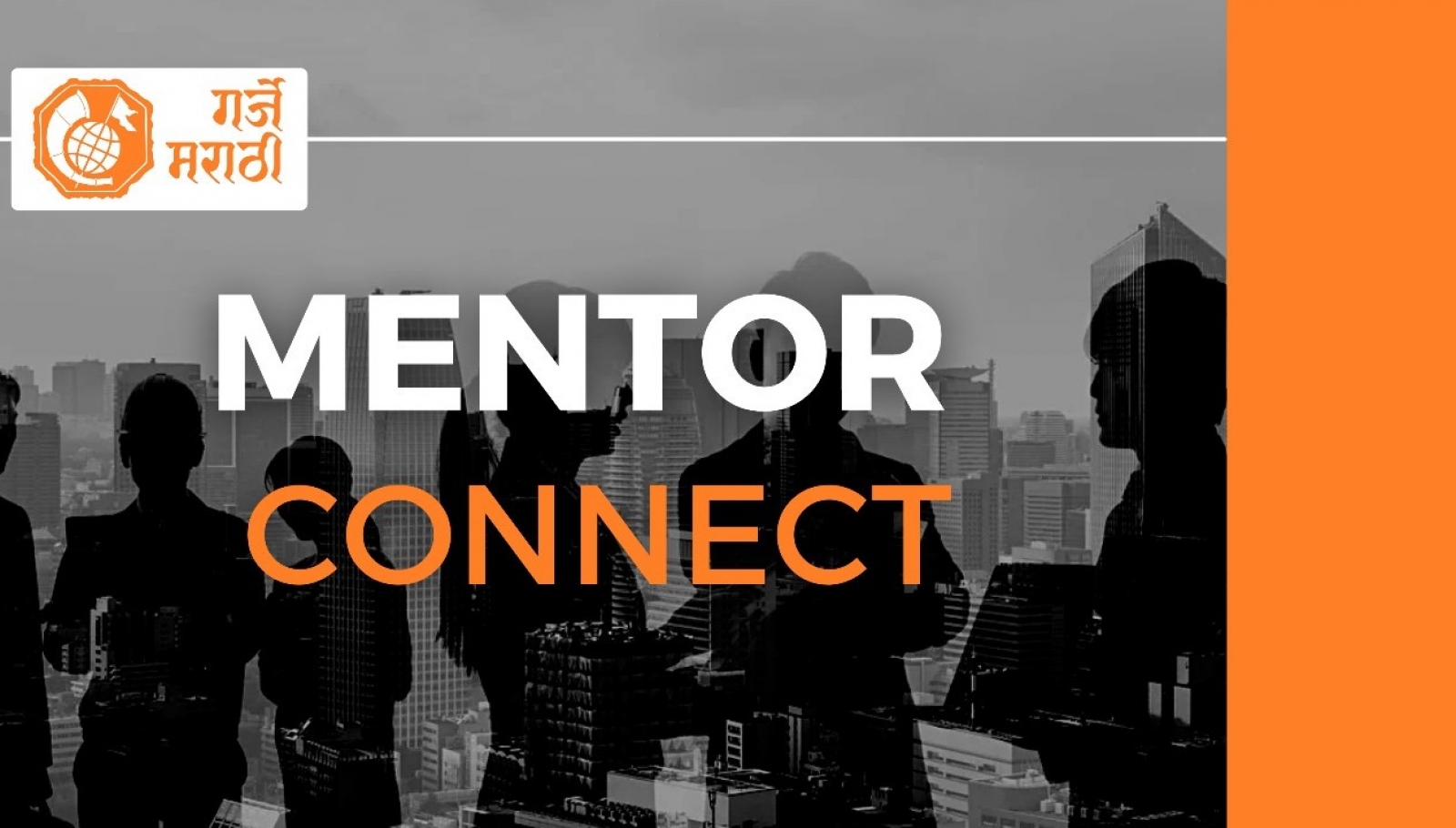 Garje Marathi Global