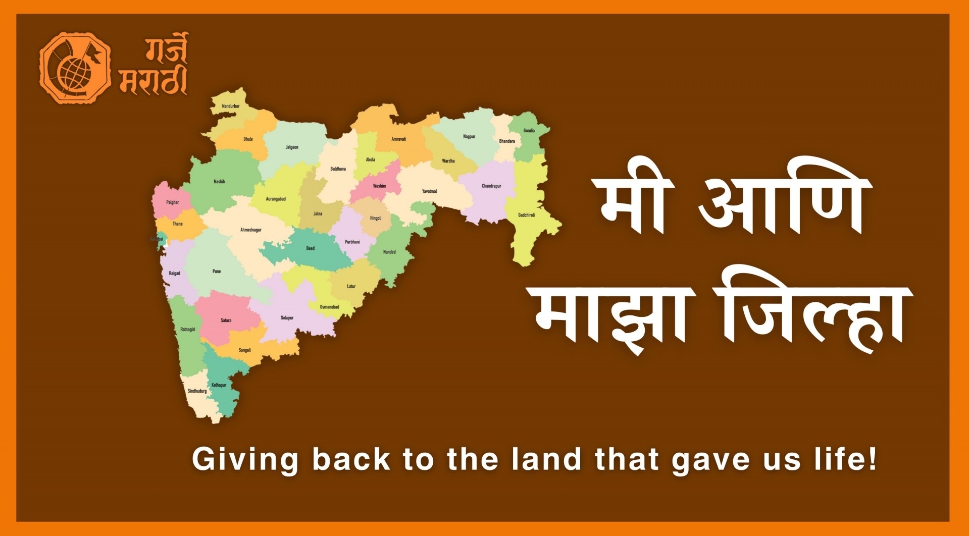 Garje Marathi Global